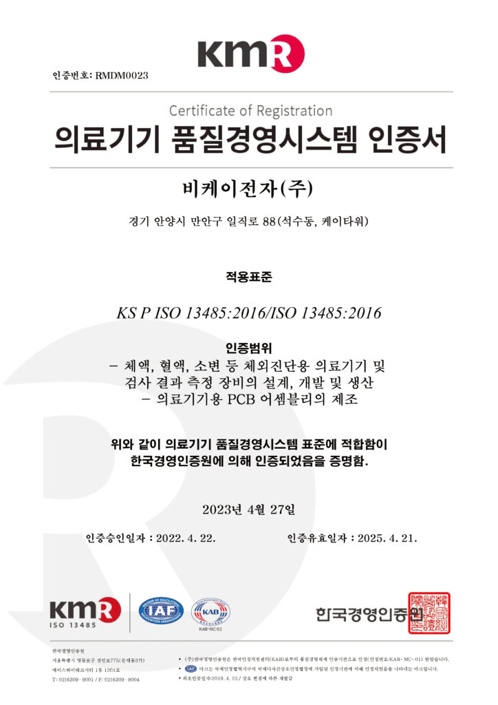 BK electronics - Certifications